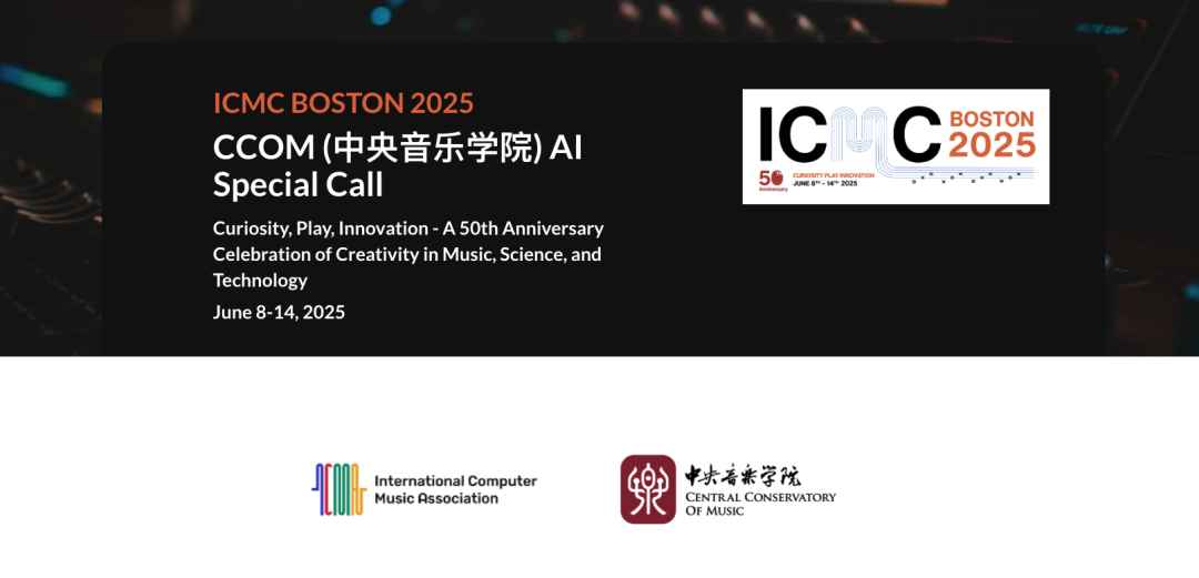 我校将于美国波士顿举办 “人工智能与计算机音乐日”-中央音乐学院