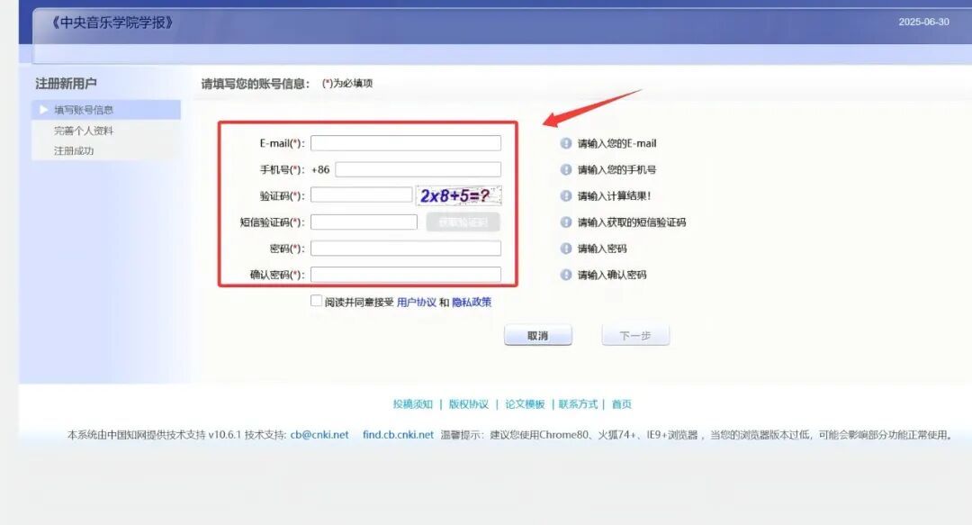 敬告|《中央音乐学院学报》新投稿系统正式启用-中央音乐学院